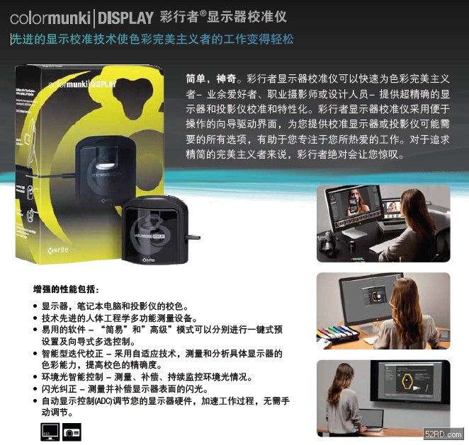 ColorMunki Display-化工仪器网